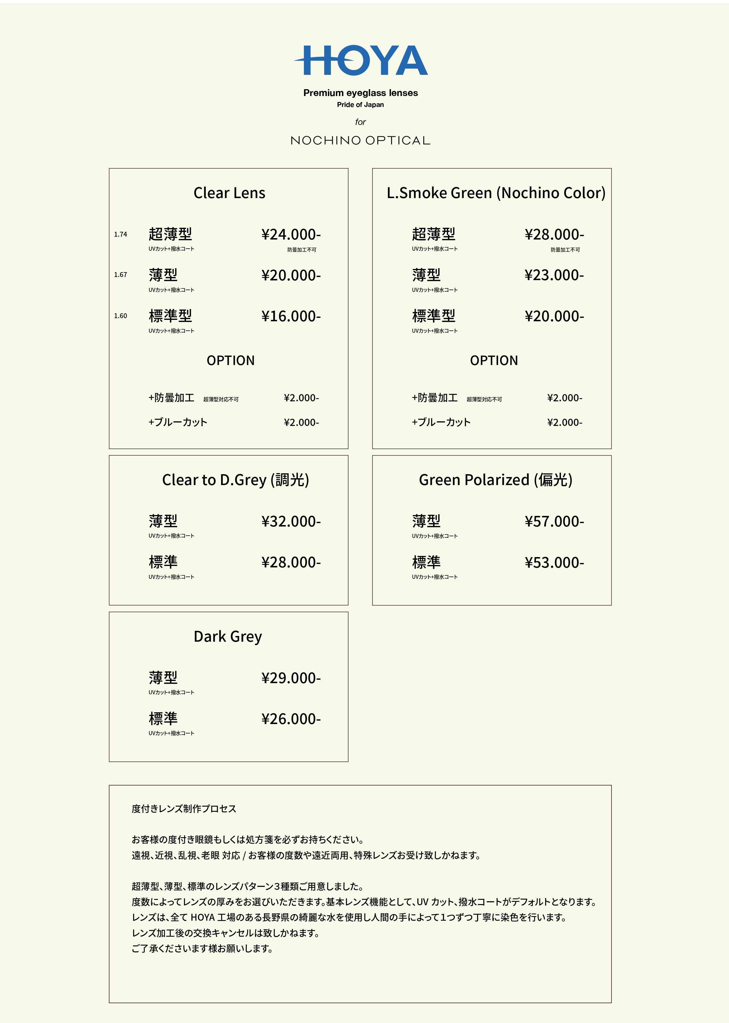 KYOKUSUI #1. PLUTINUM SILVER FLAME × CLEAR to GREY (調光モデル) – NOCHINO ...